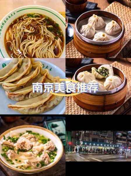 南京十大名小吃有哪些_怎么选最地道-第1张图片-山城妙识 南京十大名小吃有哪些_怎么选最地道-第1张图片-山城妙识