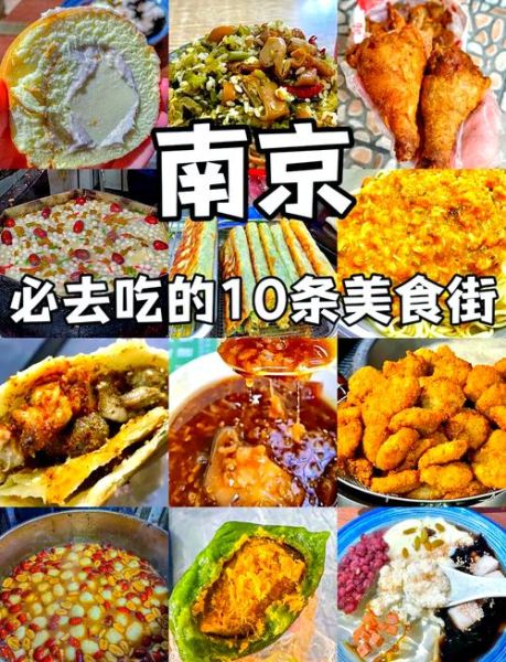 南京十大名小吃有哪些_怎么选最地道-第3张图片-山城妙识 南京十大名小吃有哪些_怎么选最地道-第3张图片-山城妙识