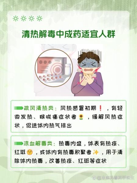 清热解毒片的功效与作用_清热解毒片适合哪些人吃-第2张图片-山城妙识 清热解毒片的功效与作用_清热解毒片适合哪些人吃-第2张图片-山城妙识