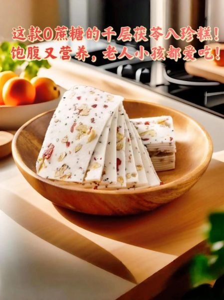 茯苓糕的做法及配方窍门_茯苓糕怎么做好吃-第3张图片-山城妙识 茯苓糕的做法及配方窍门_茯苓糕怎么做好吃-第3张图片-山城妙识