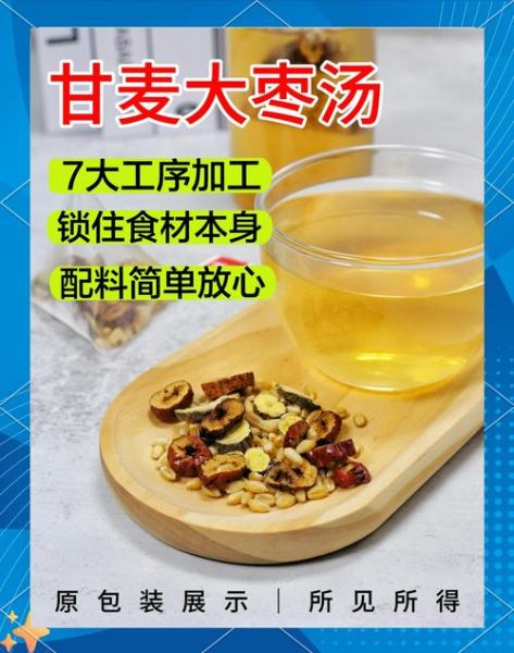 甘麦大枣汤配方剂量_适合哪些人喝-第2张图片-山城妙识 甘麦大枣汤配方剂量_适合哪些人喝-第2张图片-山城妙识