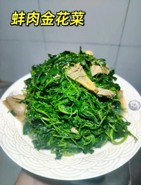 金花菜怎么炒好吃_金花菜的做法步骤-第1张图片-山城妙识 金花菜怎么炒好吃_金花菜的做法步骤-第1张图片-山城妙识