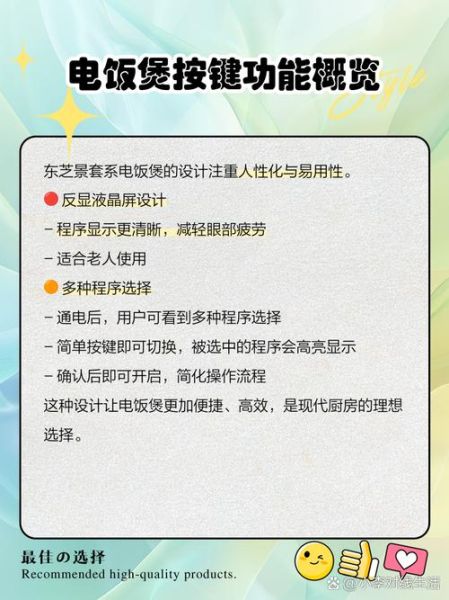 电饭煲功能键图解_每个按键怎么用-第1张图片-山城妙识 电饭煲功能键图解_每个按键怎么用-第1张图片-山城妙识