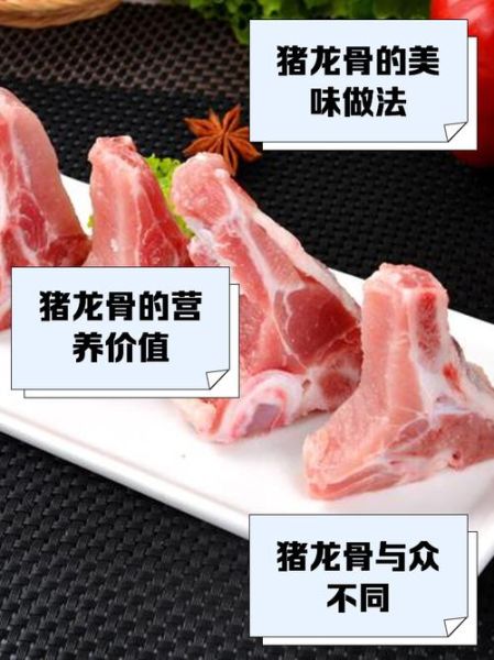 猪龙骨的营养价值_猪龙骨的功效与作用-第1张图片-山城妙识 猪龙骨的营养价值_猪龙骨的功效与作用-第1张图片-山城妙识