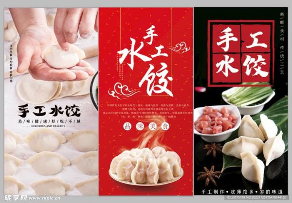 手工水饺哪家好_手工水饺广告语怎么写-第3张图片-山城妙识 手工水饺哪家好_手工水饺广告语怎么写-第3张图片-山城妙识