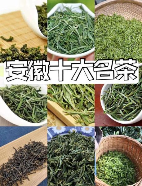 安徽茶叶品牌排行榜_哪个牌子最好喝-第2张图片-山城妙识 安徽茶叶品牌排行榜_哪个牌子最好喝-第2张图片-山城妙识