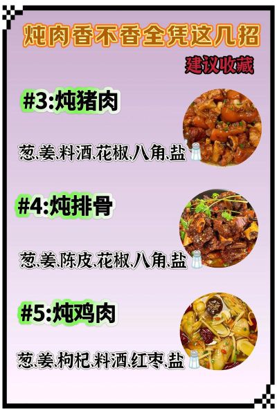 炖肉视频教程_炖肉怎么炖才软烂入味-第1张图片-山城妙识 炖肉视频教程_炖肉怎么炖才软烂入味-第1张图片-山城妙识