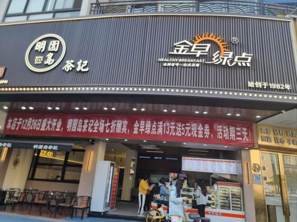 营养早餐加盟连锁店哪家好_需要多少钱-第2张图片-山城妙识 营养早餐加盟连锁店哪家好_需要多少钱-第2张图片-山城妙识