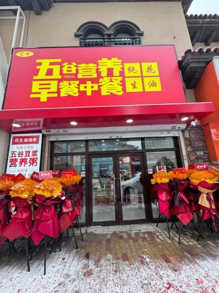 营养早餐加盟连锁店哪家好_需要多少钱-第1张图片-山城妙识 营养早餐加盟连锁店哪家好_需要多少钱-第1张图片-山城妙识