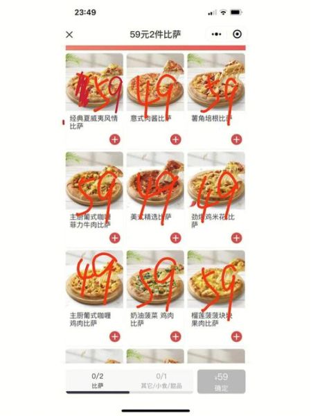 必胜客优惠券怎么领取_必胜客外卖满减规则-第1张图片-山城妙识 必胜客优惠券怎么领取_必胜客外卖满减规则-第1张图片-山城妙识