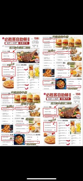 必胜客优惠券怎么领取_必胜客外卖满减规则-第3张图片-山城妙识 必胜客优惠券怎么领取_必胜客外卖满减规则-第3张图片-山城妙识