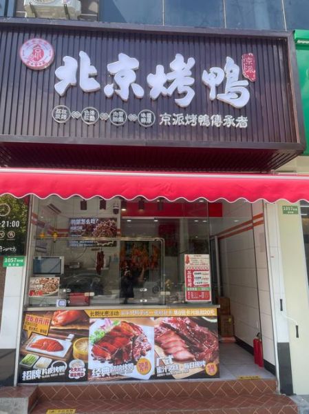 烤鸭店利润怎么样_开烤鸭店一年能赚多少钱-第2张图片-山城妙识 烤鸭店利润怎么样_开烤鸭店一年能赚多少钱-第2张图片-山城妙识