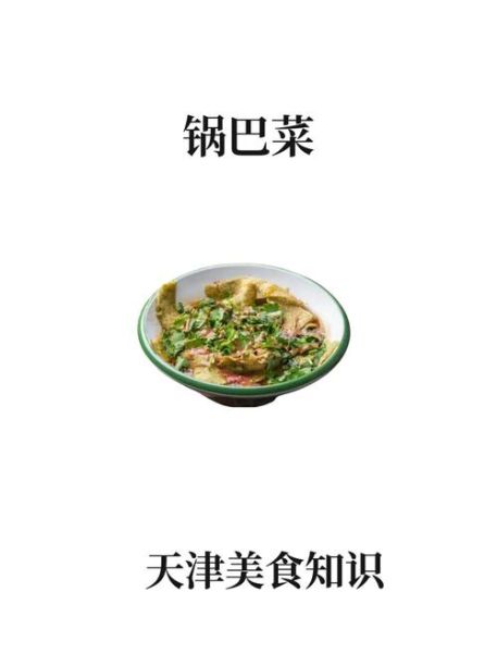 天津嘎巴菜是什么_正宗嘎巴菜做法-第3张图片-山城妙识 天津嘎巴菜是什么_正宗嘎巴菜做法-第3张图片-山城妙识