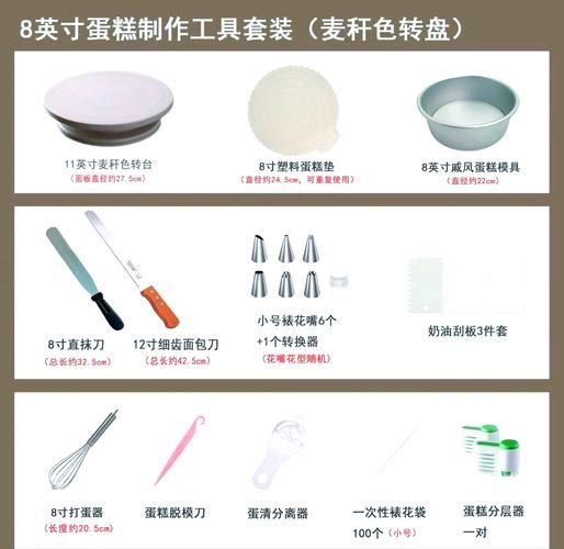 裱花蛋糕加工制作_需要哪些工具-第1张图片-山城妙识 裱花蛋糕加工制作_需要哪些工具-第1张图片-山城妙识