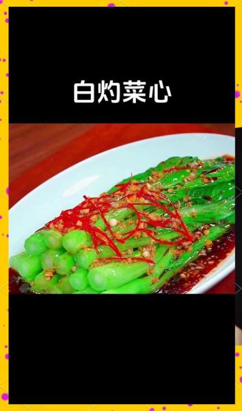 酒店炒广东菜心怎么做_酒店菜心为什么那么绿-第3张图片-山城妙识 酒店炒广东菜心怎么做_酒店菜心为什么那么绿-第3张图片-山城妙识