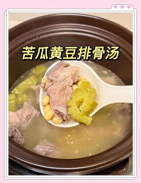 排骨苦瓜煲怎么做_苦瓜不苦的小窍门-第3张图片-山城妙识 排骨苦瓜煲怎么做_苦瓜不苦的小窍门-第3张图片-山城妙识