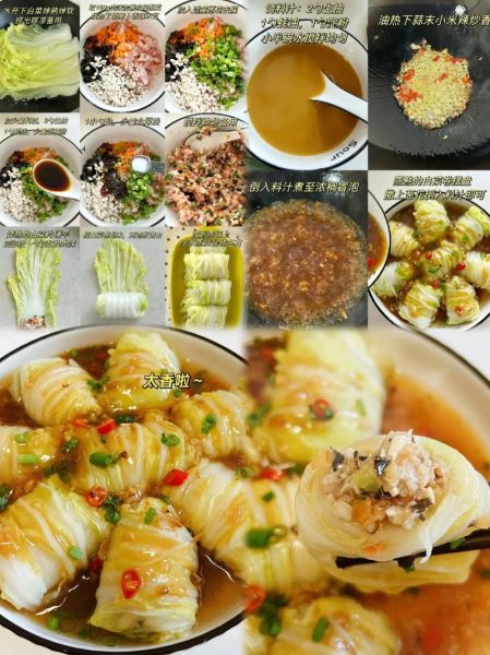 白菜卷肉馅怎么做_花开富贵寓意-第2张图片-山城妙识 白菜卷肉馅怎么做_花开富贵寓意-第2张图片-山城妙识