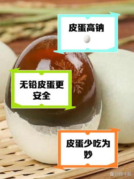 皮蛋吃多了有什么坏处_皮蛋哪些人不能吃-第1张图片-山城妙识 皮蛋吃多了有什么坏处_皮蛋哪些人不能吃-第1张图片-山城妙识