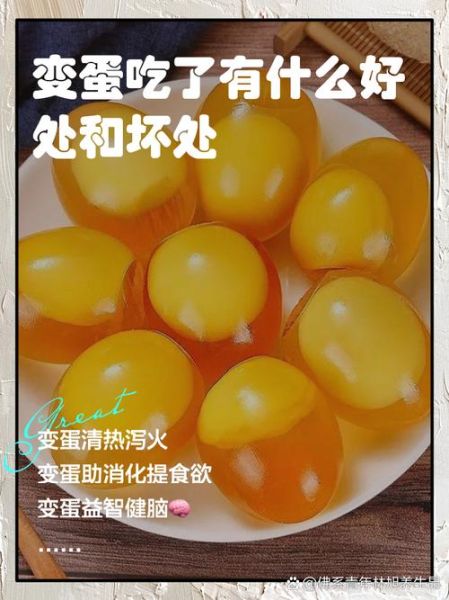 皮蛋吃多了有什么坏处_皮蛋哪些人不能吃-第3张图片-山城妙识 皮蛋吃多了有什么坏处_皮蛋哪些人不能吃-第3张图片-山城妙识