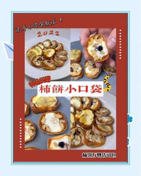 柿饼怎么吃最好吃_柿饼的正确吃法大全-第1张图片-山城妙识 柿饼怎么吃最好吃_柿饼的正确吃法大全-第1张图片-山城妙识