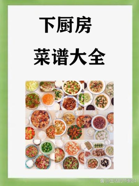 下厨房菜谱大全下载app_怎么安装使用-第1张图片-山城妙识 下厨房菜谱大全下载app_怎么安装使用-第1张图片-山城妙识