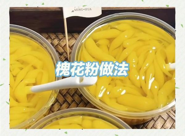 槐花粉怎么做好吃_槐花粉的做法步骤-第3张图片-山城妙识 槐花粉怎么做好吃_槐花粉的做法步骤-第3张图片-山城妙识