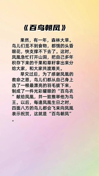 百鸟归巢寓意是什么_百鸟归巢典故出处-第2张图片-山城妙识 百鸟归巢寓意是什么_百鸟归巢典故出处-第2张图片-山城妙识