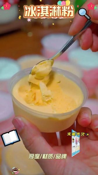 冰激凌粉怎么做_家庭自制步骤-第2张图片-山城妙识 冰激凌粉怎么做_家庭自制步骤-第2张图片-山城妙识