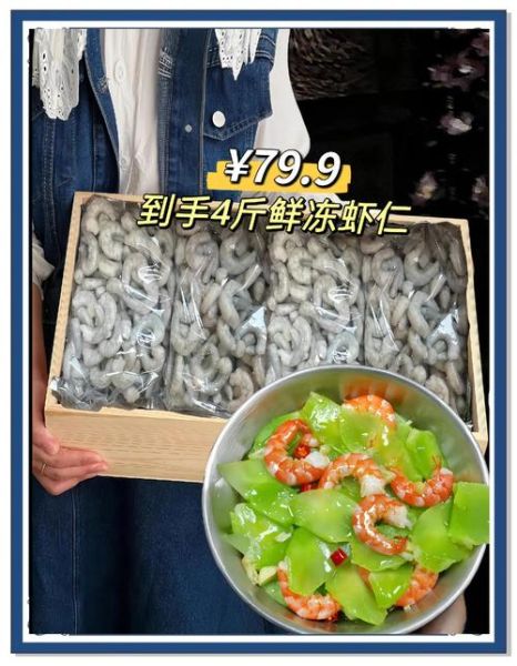 冰冻虾仁怎么炒好吃又嫩_冰冻虾仁炒之前要不要焯水-第2张图片-山城妙识