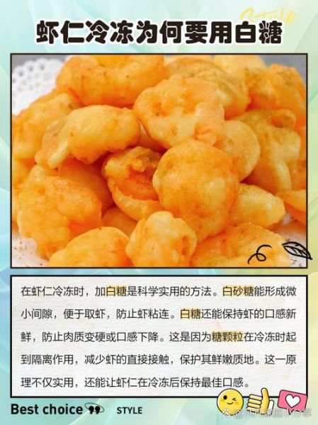 冰冻虾仁怎么炒好吃又嫩_冰冻虾仁炒之前要不要焯水-第1张图片-山城妙识