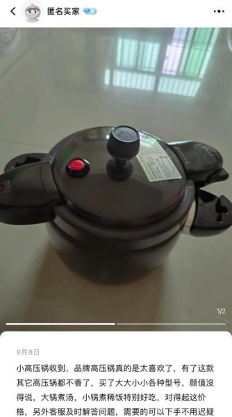 哪个牌子的压力锅比较好点_压力锅选购指南-第3张图片-山城妙识