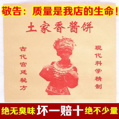 土家酱香饼加盟多少钱_开店成本明细-第3张图片-山城妙识 土家酱香饼加盟多少钱_开店成本明细-第3张图片-山城妙识