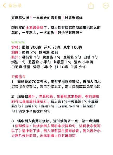 土家酱香饼加盟多少钱_开店成本明细-第2张图片-山城妙识 土家酱香饼加盟多少钱_开店成本明细-第2张图片-山城妙识
