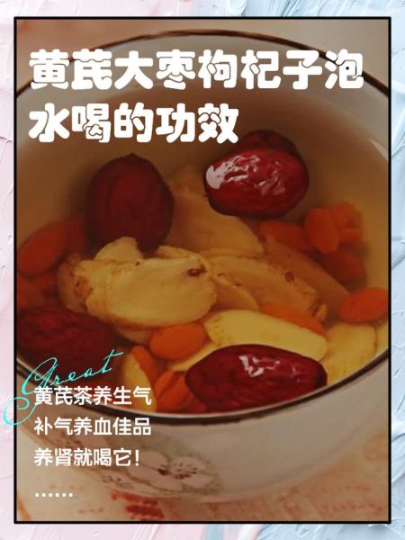 大枣泡水喝的功效与副作用_适合天天喝吗-第1张图片-山城妙识