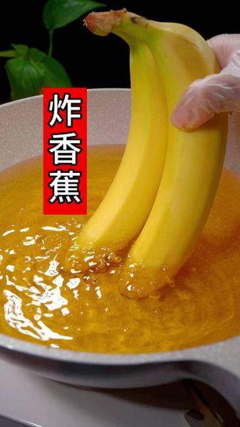 面包糠炸香蕉怎么做_炸香蕉用什么面包糠最好-第2张图片-山城妙识