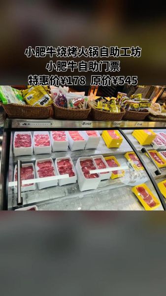 小肥牛自助火锅多少钱一位_小肥牛自助火锅怎么样-第3张图片-山城妙识
