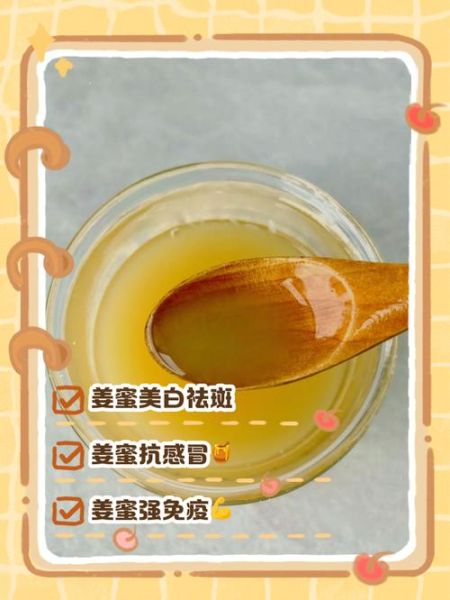 姜汁蜂蜜水可以每天喝吗_姜汁蜂蜜水什么时候喝最好-第1张图片-山城妙识 姜汁蜂蜜水可以每天喝吗_姜汁蜂蜜水什么时候喝最好-第1张图片-山城妙识