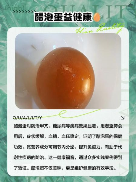 醋泡鸡蛋治瘊子7天_真的有用吗-第2张图片-山城妙识 醋泡鸡蛋治瘊子7天_真的有用吗-第2张图片-山城妙识