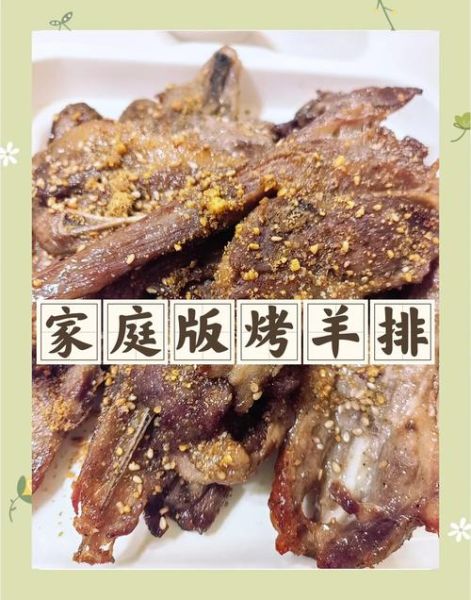 烤羊排怎么腌制才嫩_烤羊排腌制多久入味-第1张图片-山城妙识 烤羊排怎么腌制才嫩_烤羊排腌制多久入味-第1张图片-山城妙识