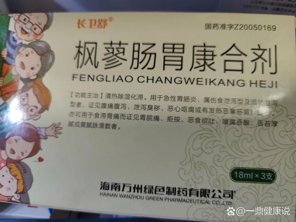 腹泻吃什么药最有效果_腹泻吃什么药最快止泻-第2张图片-山城妙识 腹泻吃什么药最有效果_腹泻吃什么药最快止泻-第2张图片-山城妙识