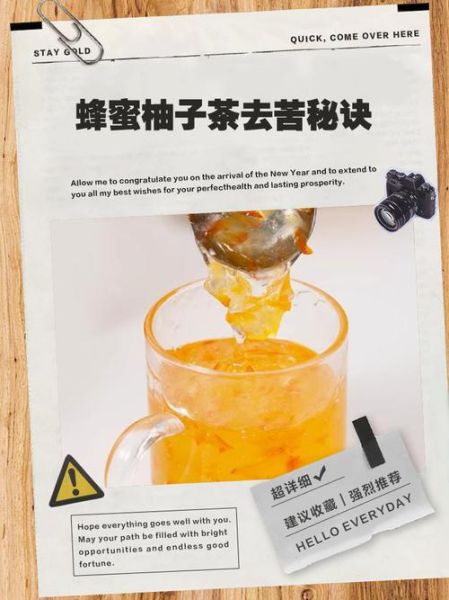 柚子茶怎么做不苦_柚子茶怎么熬出金黄透亮-第2张图片-山城妙识 柚子茶怎么做不苦_柚子茶怎么熬出金黄透亮-第2张图片-山城妙识