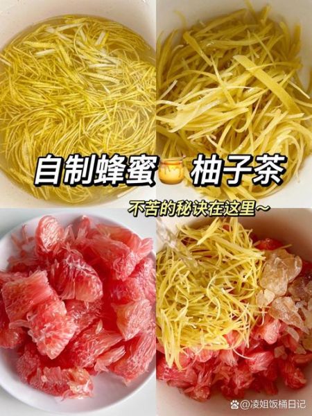 柚子茶怎么做不苦_柚子茶怎么熬出金黄透亮-第1张图片-山城妙识 柚子茶怎么做不苦_柚子茶怎么熬出金黄透亮-第1张图片-山城妙识