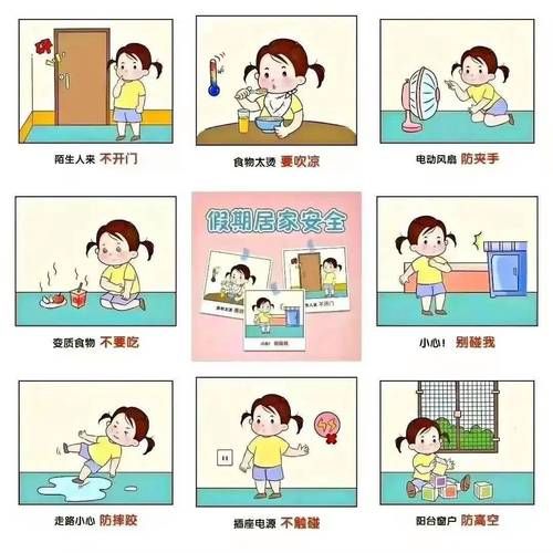 家庭安全隐患有哪些_如何防范日常意外-第1张图片-山城妙识 家庭安全隐患有哪些_如何防范日常意外-第1张图片-山城妙识