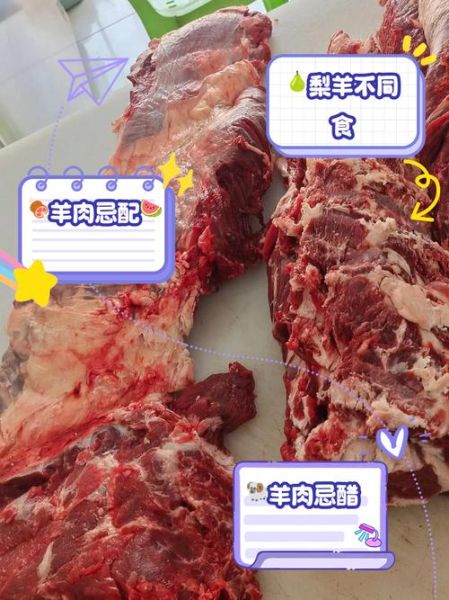 羊肉不能和什么一起吃_相克食物有哪些-第3张图片-山城妙识 羊肉不能和什么一起吃_相克食物有哪些-第3张图片-山城妙识