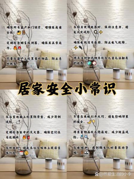 家庭安全隐患有哪些_如何防范日常意外-第3张图片-山城妙识 家庭安全隐患有哪些_如何防范日常意外-第3张图片-山城妙识