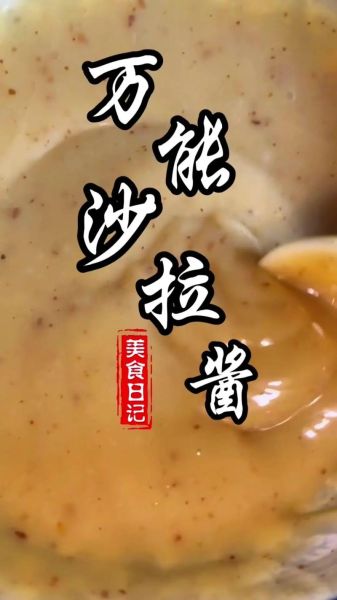 水果沙拉酱怎么做_水果沙拉酱用什么酱好吃-第3张图片-山城妙识