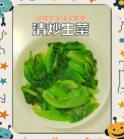 清炒生菜怎么炒好吃_生菜炒多久才脆-第3张图片-山城妙识