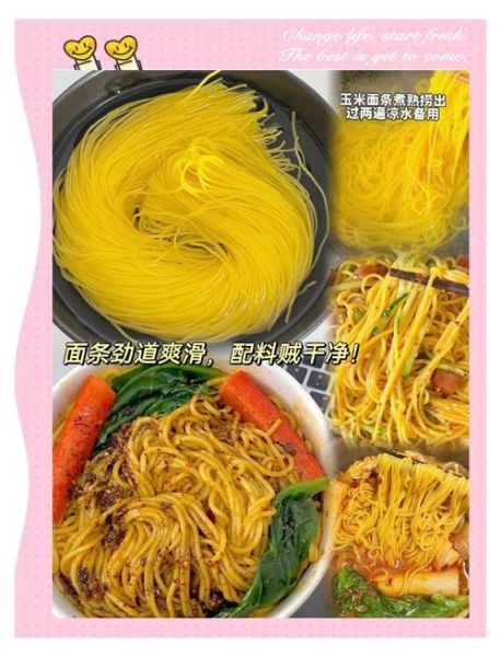 玉米面条怎么做_玉米面条加工配方-第1张图片-山城妙识 玉米面条怎么做_玉米面条加工配方-第1张图片-山城妙识