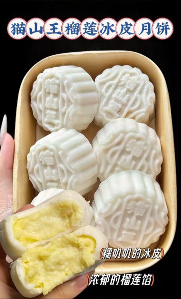 榴莲月饼馅怎么做_榴莲月饼馅配方比例-第3张图片-山城妙识 榴莲月饼馅怎么做_榴莲月饼馅配方比例-第3张图片-山城妙识