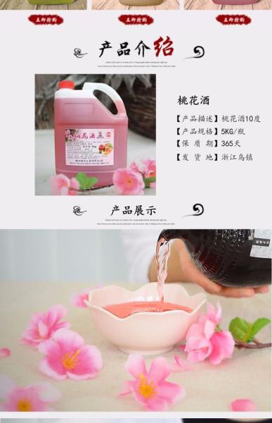 酒酿小桃花怎么做_酒酿小桃花功效与禁忌-第1张图片-山城妙识 酒酿小桃花怎么做_酒酿小桃花功效与禁忌-第1张图片-山城妙识